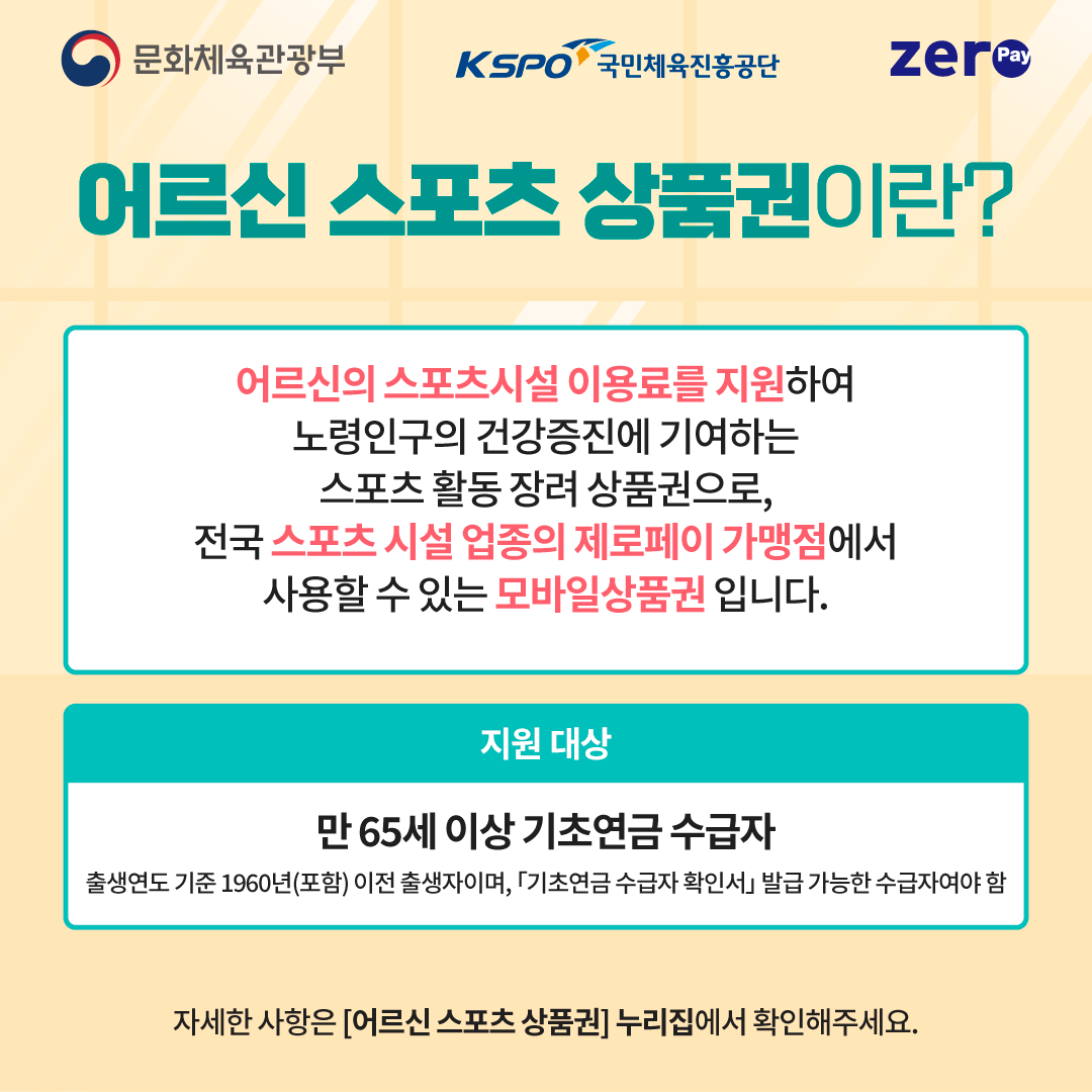 국민체력 100 | 커뮤니티 | 공지사항